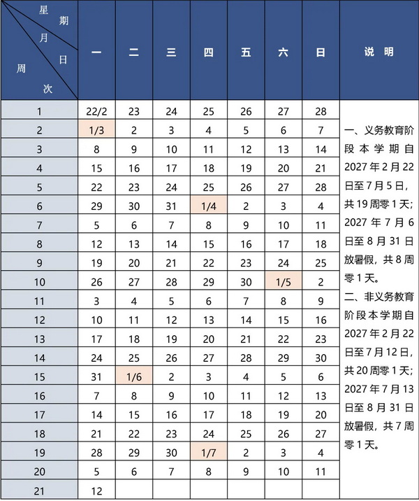 教育服务